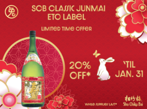 Limited Edition | SCB Classic Junmai Eto Label | 2023